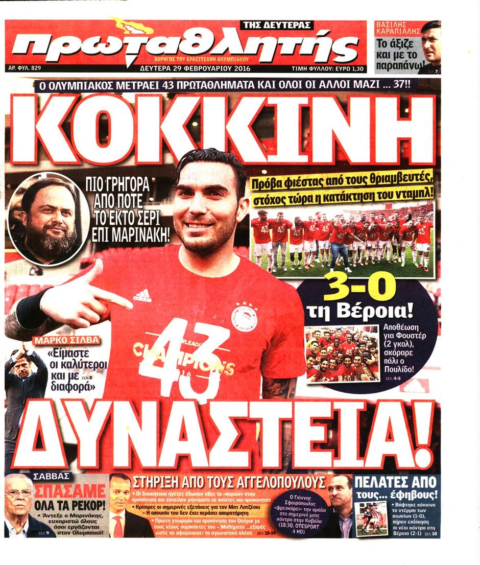 ερυθρολευκο μετεριζι: ΕΡΥΘΡΟΛΕΥΚΑ ΠΡΩΤΟΣΕΛΙΔΑ