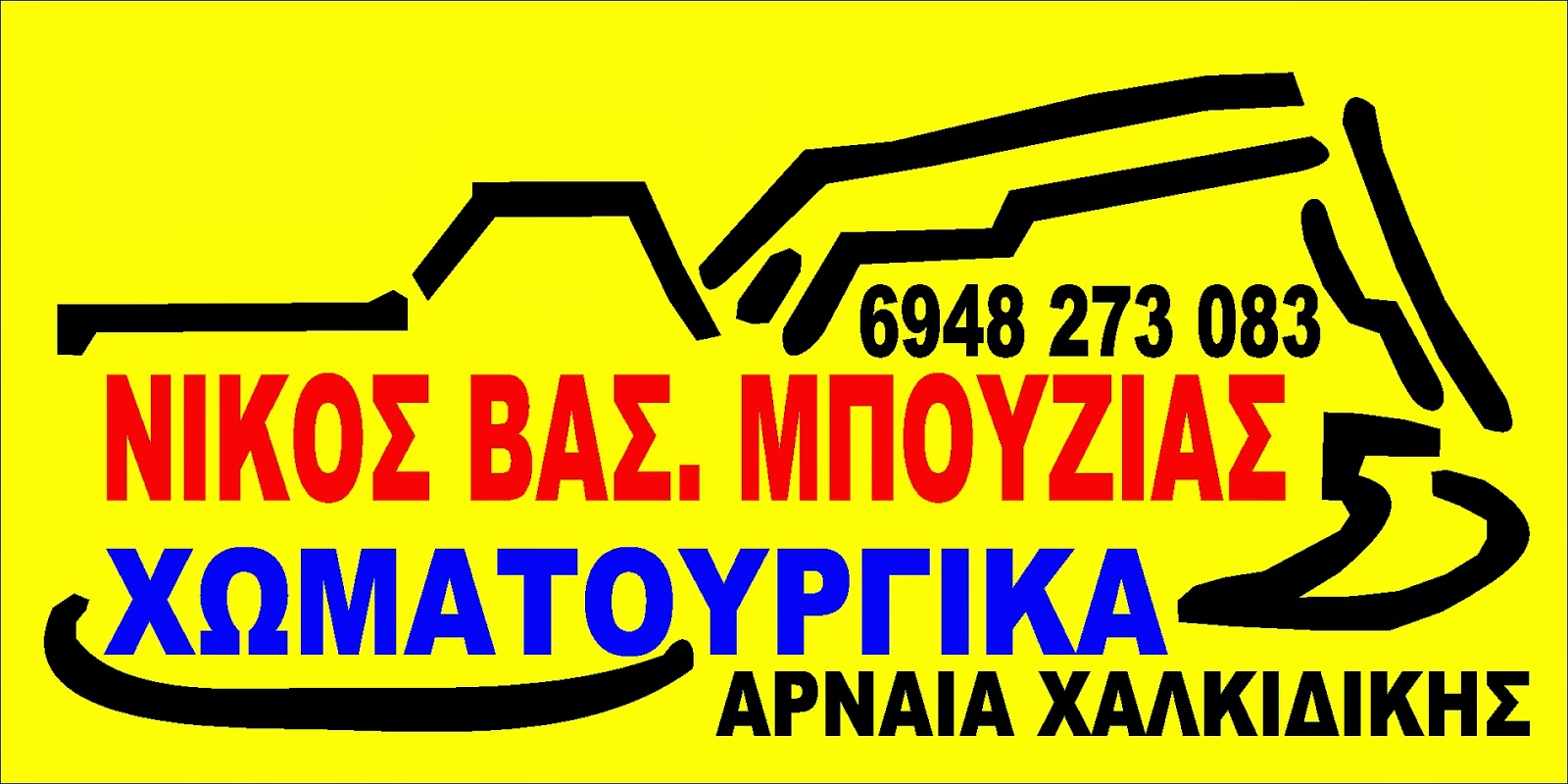 ΕΡΑΣΙΤΕΧΝΙΚΟ ΠΟΔΟΣΦΑΙΡΟ ΘΕΣΣΑΛΟΝΙΚΗΣ: ΗΡΑΚΛΗΣ - ΑΡΗΣ ΠΑΛΑΙΟΧΩΡΙΟΥ 3-1 ...