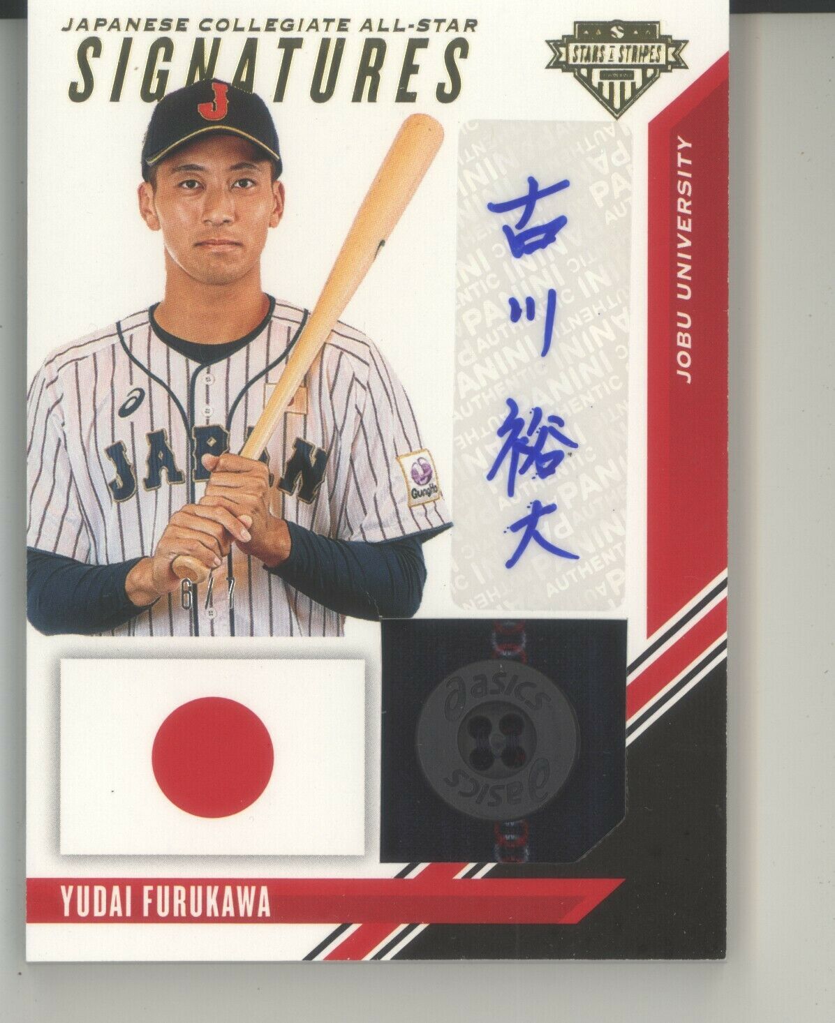 Japanese Baseball Cards: 2020 NPB Draft