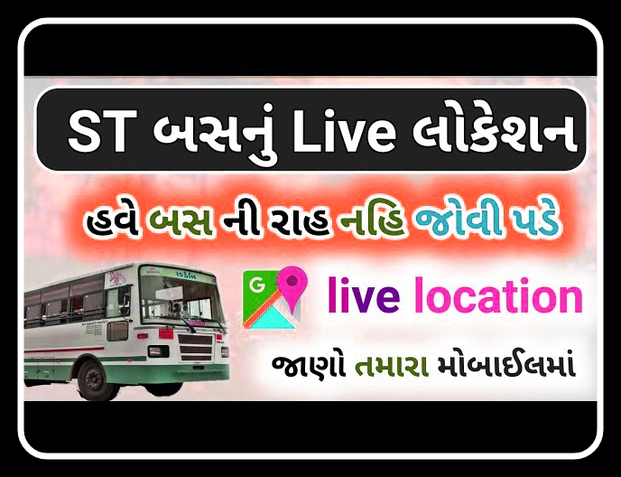 Rapid Go Find Out The Live Location Of The GSRTC Bus Schedules Rapid Go Find Out The Live Location Of The GSRTC Bus Schedules