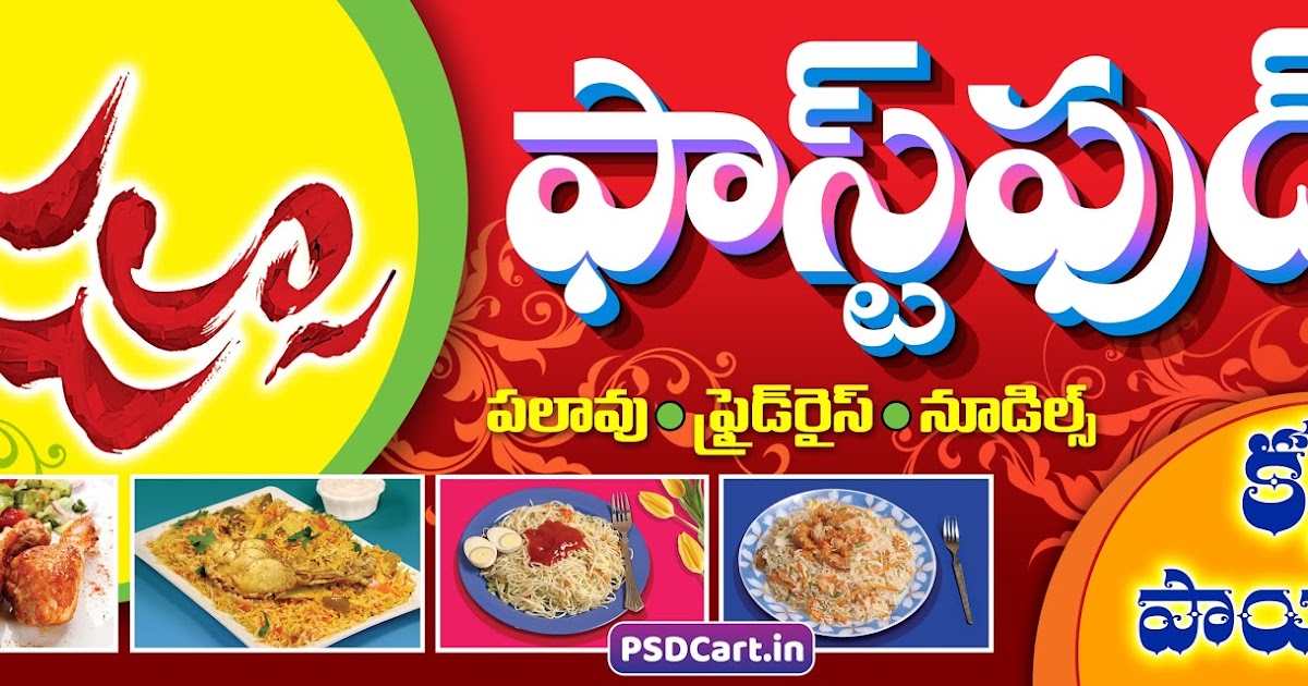 PSD Cart - Free Flex Design PSD Files