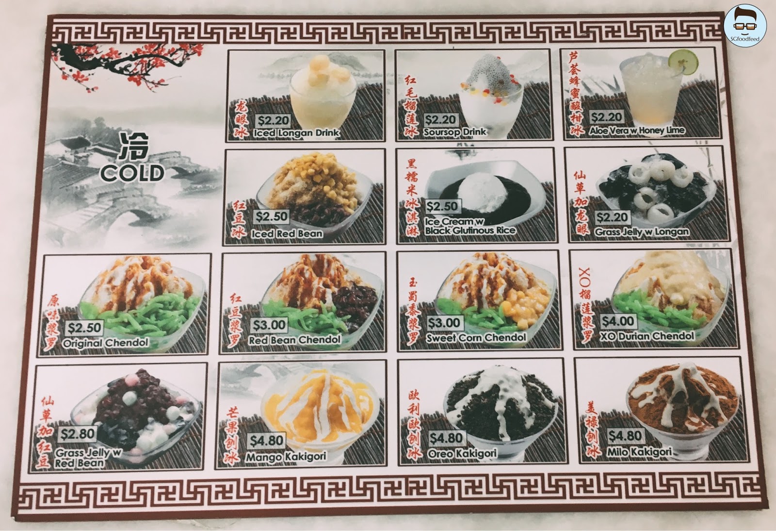 SGfoodfeed: Dessert Hut 甜品小屋 - A Traditional Chinese Dessert Stall with ...