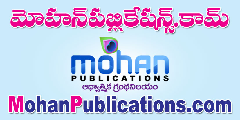 Mohan Publications | Bhakti Books | Telugu Books | FREE pdfs | Devullu ...