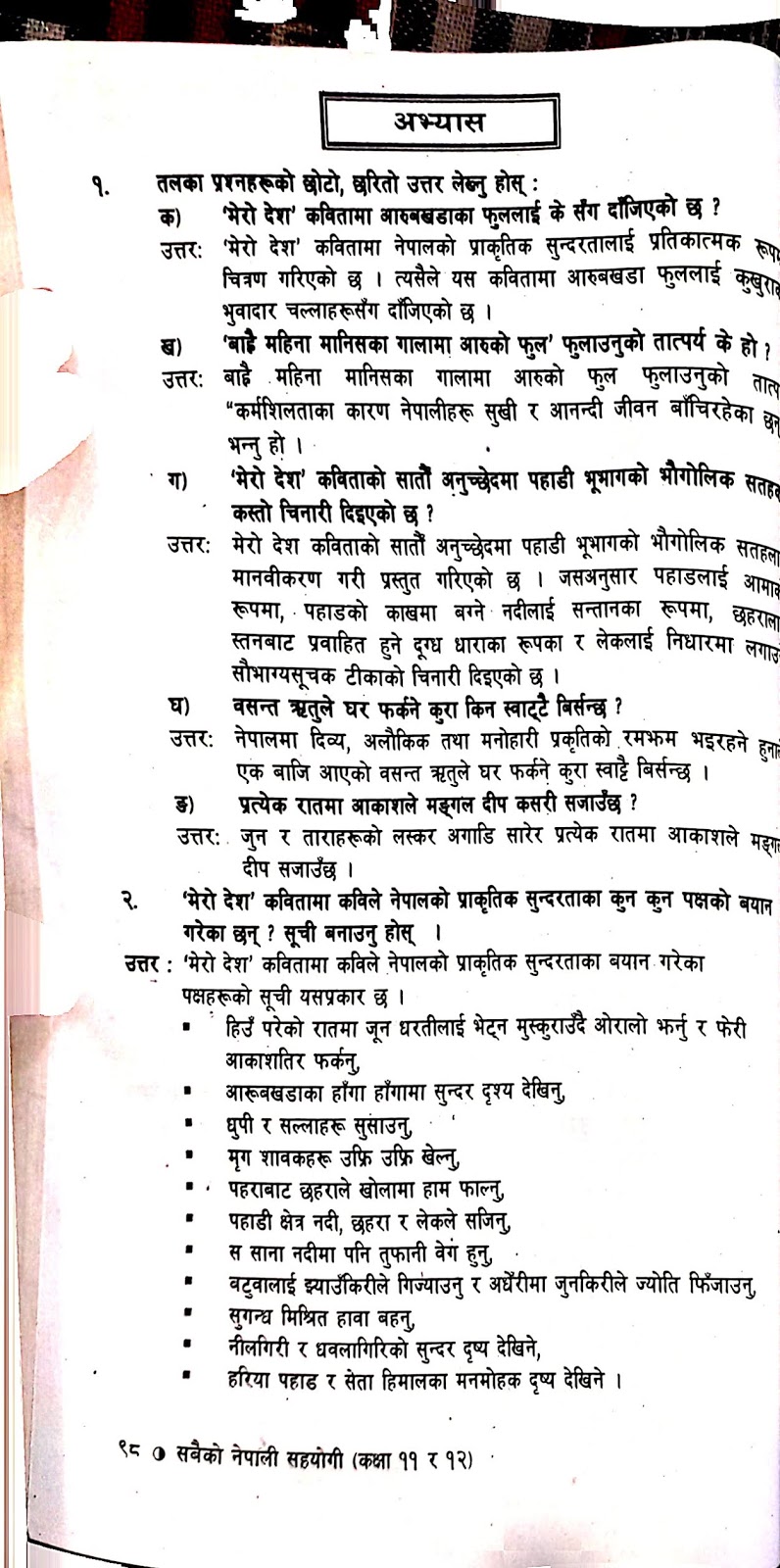 NEPALI COMPLETE NOTES CLASS 11 & 12(UNIT-12) ~ Revival Diary