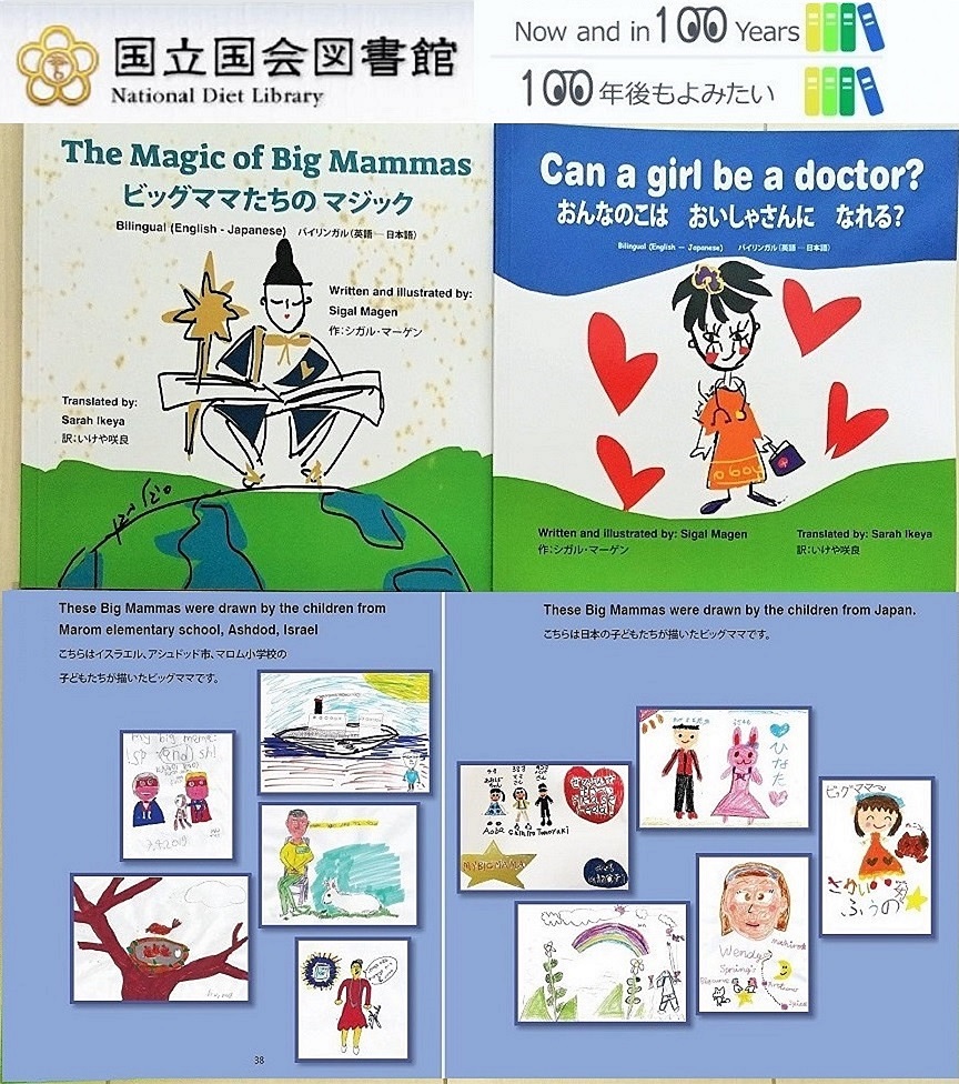 Sarah Smile: at National Diet Library 国立国会図書館にて 2019.08