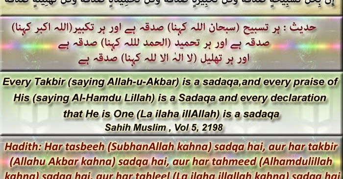Only-Quran-Hadith: Hadith: har achchi baat sikhana sadqa hai aur har ...