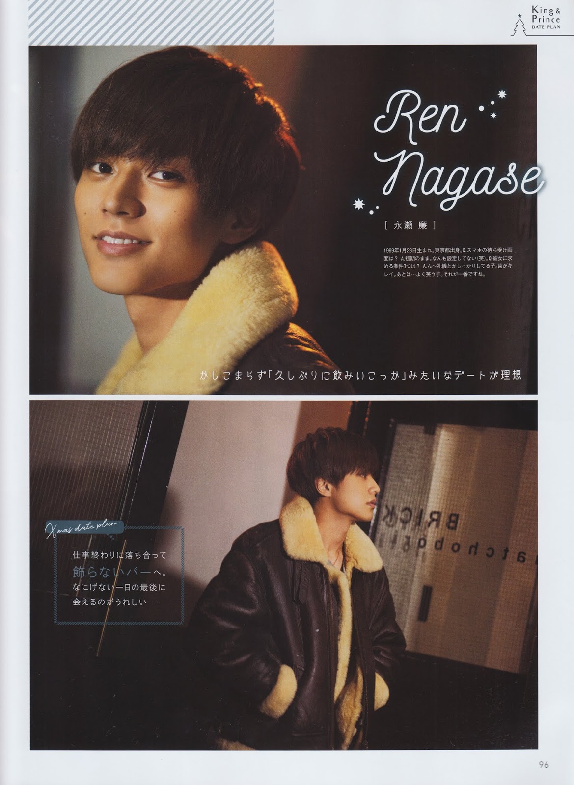 King's Arrow: CanCam 2019年12月号