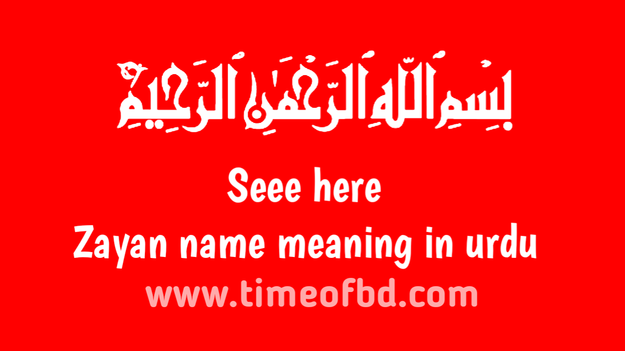 Zayan Name Meaning In Urdu Time Of zayan-name-meaning-in-urdu-time-of