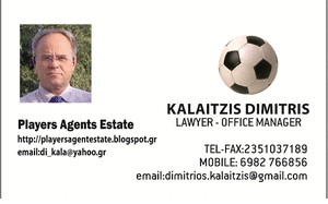 Regulations (Νομοθεσία) | Players Agents Estate (Διαμεσολαβητές ...