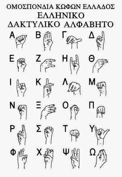 ΕΛΛΗΝΙΚΗ ΝΟΗΜΑΤΙΚΗ ΓΛΩΣΣΑ