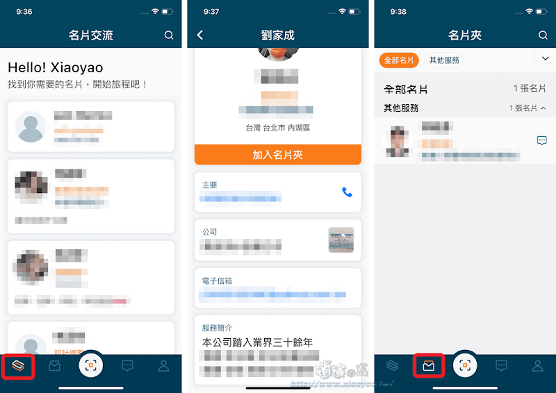 SpiderCard 免費電子名片服務，掃描 QR Code 保存聯絡方式免列印紙本（iOS、Android）