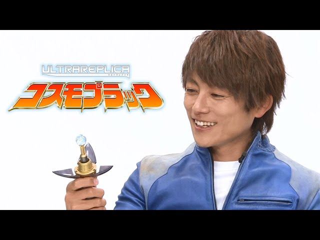 Ultra Replica' Cosmo Pluck Review featuring Sugihara Taiyo (Musashi ...