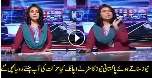 News Anchor Scared During Reporting - Tabsarah