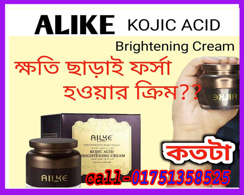 Alike cream : Kojic Acid Day Night Cream in Bangladesh