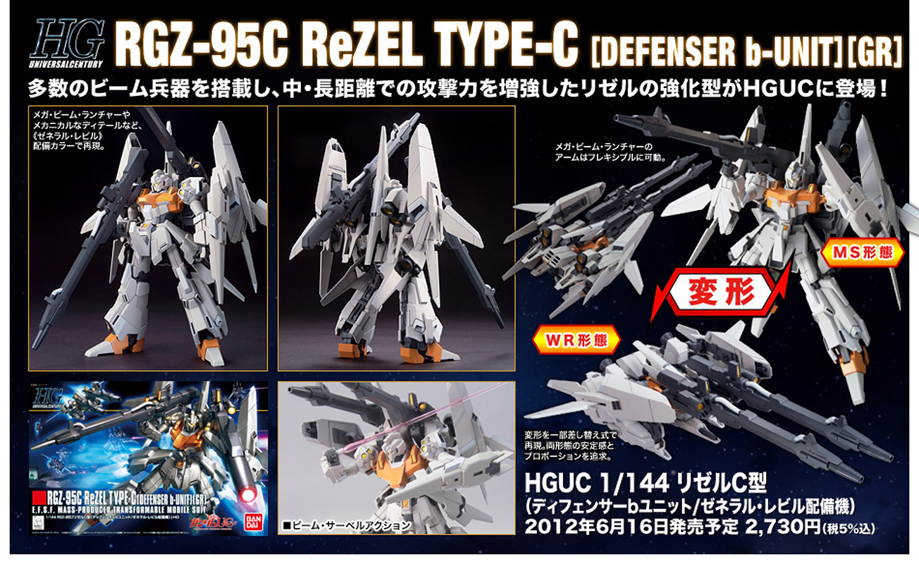 HGUC 1/144 ReZEL Type C (Defenser b-Unit) (GR) official images