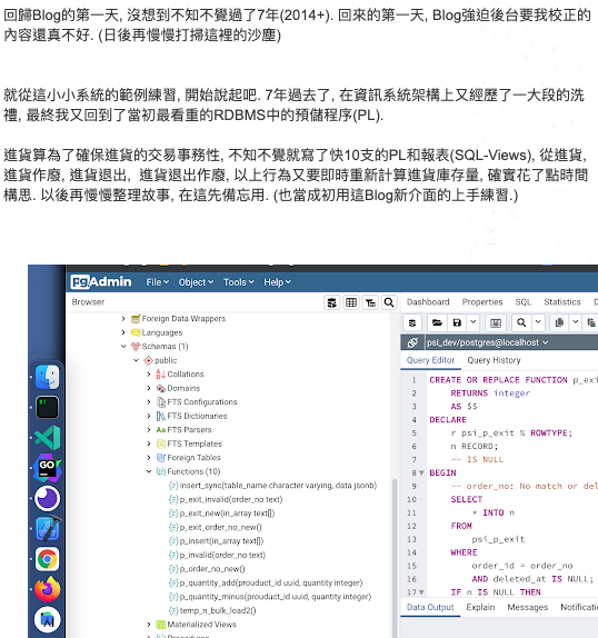Postgresql 國際中文社群網誌 Postgresql 我的plpgsql授課用的範例 進銷存一 進貨篇