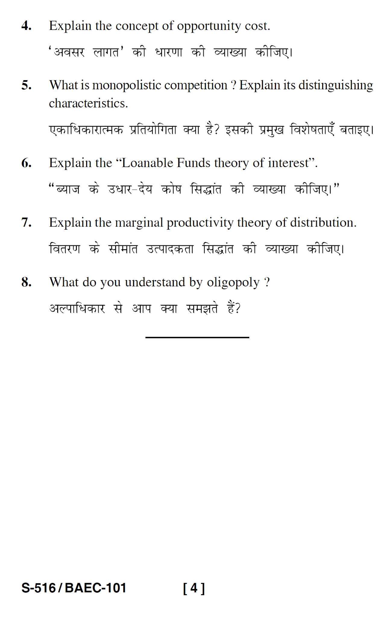 CCS University B.A BAEC-101 Micro Economics 2019 Question Paper ...