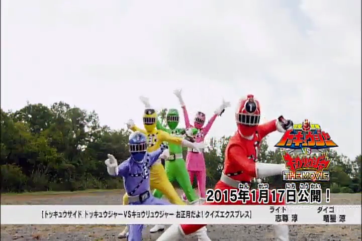 Ressha Sentai ToQGer vs. Kyoryuger Updates: ToQGer Kids, Team-up Fight ...