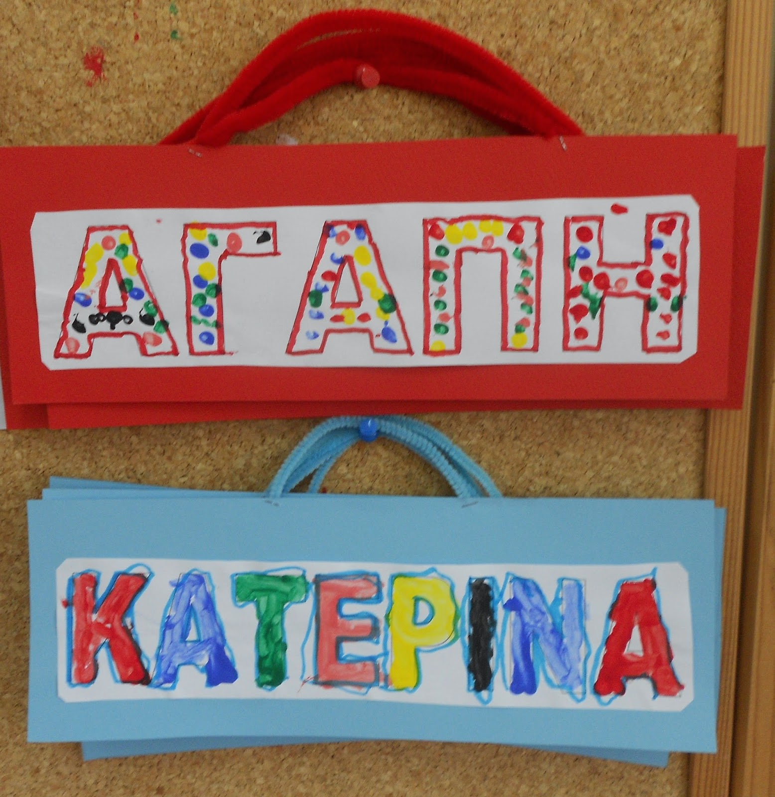 " ΤΑ ΦΟΥΝΤΟΥΚΑΚΙΑ ": ΧΡΩΜΑΤΑ ... ΧΡΩΜΑΤΑ... ΧΡΩΜΑΤΑ!