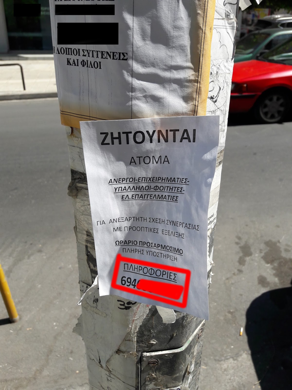 NicktheSail0r: Πως μαθαινουμε τα παντα για ενα αγνωστο ατομο;(Cluedo)