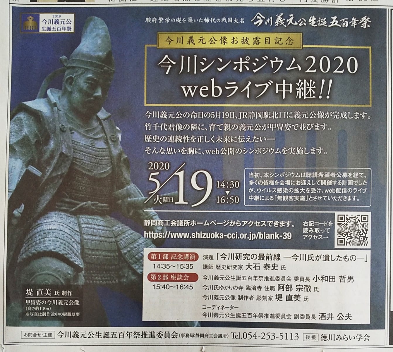 Oda Nobunaga-The warlord who changed Japan!: April 2020