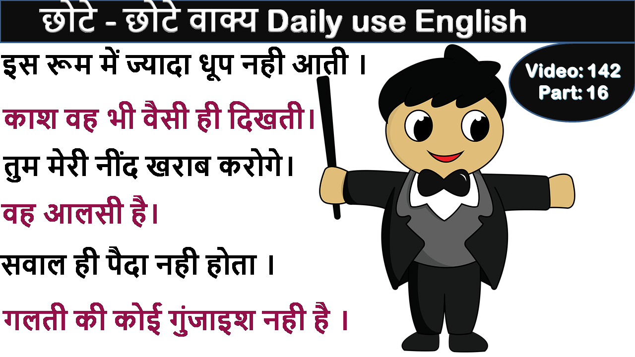 Daily Life English Sentences 25 Spoken English Sentences Everyday Best English Sentences daily-life-english-sentences-25-spoken-english-sentences-everyday-best-english-sentences