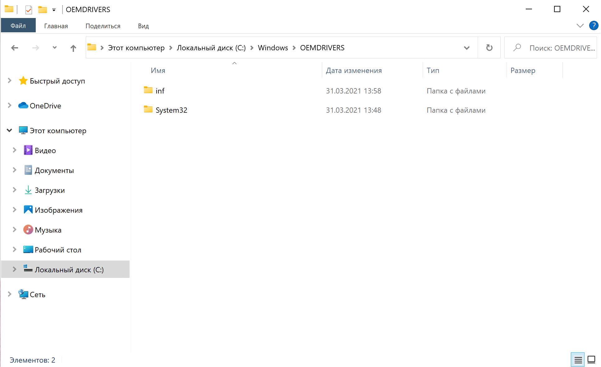 OEMDRIVERS klasörüne Nedir?