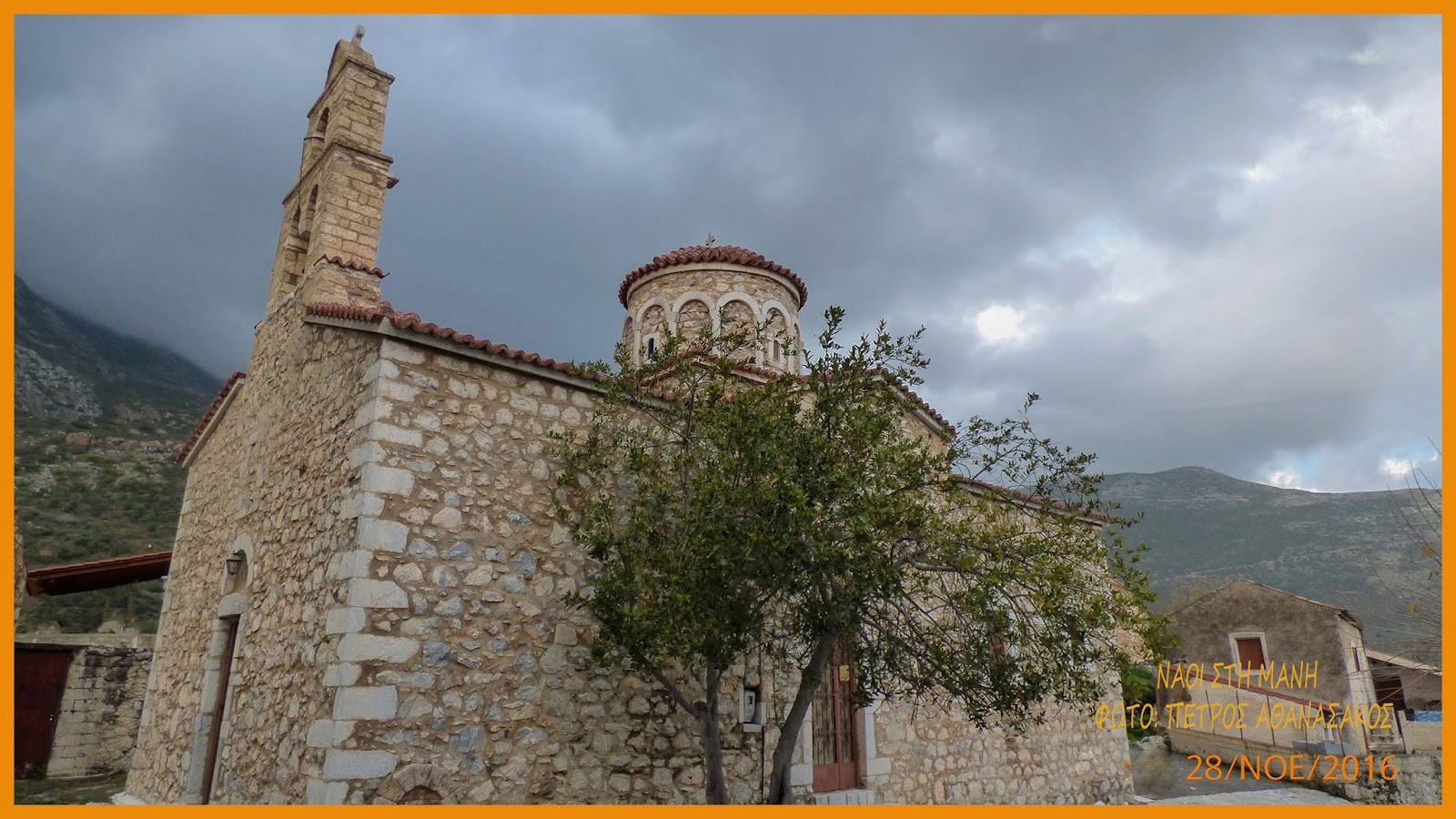 ΝΑΟΙ ΣΤΗ ΜΑΝΗ: ΚΡΥΟΝΕΡΙ, ΠΡΟΦΗΤΗΣ ΗΛΙΑΣ
