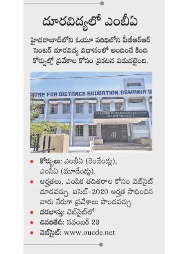 E-LIBRARY TELANGANA: OSMANIA UNIVERSITY DISTANCE MBA AND MCA COURSES ...