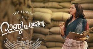 Malayalam Movie Review: Rani Padmini asks serious questions but fails ...