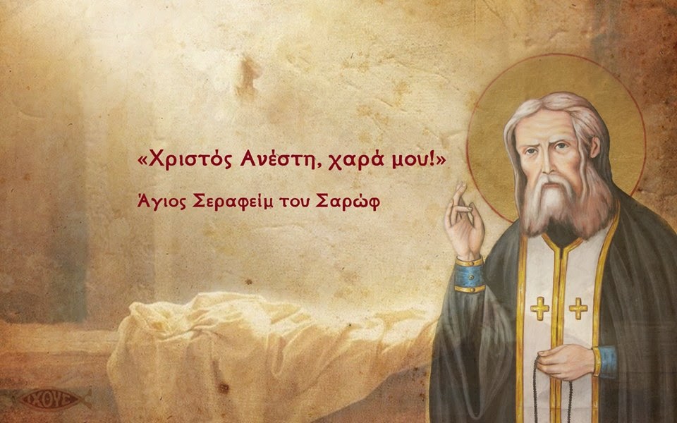 Οδεύοντας ...: Χριστός Ανέστη ... το όπλο μας