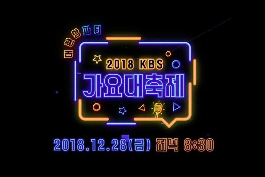 2018 KBS Song Festival | Kpop Replay
