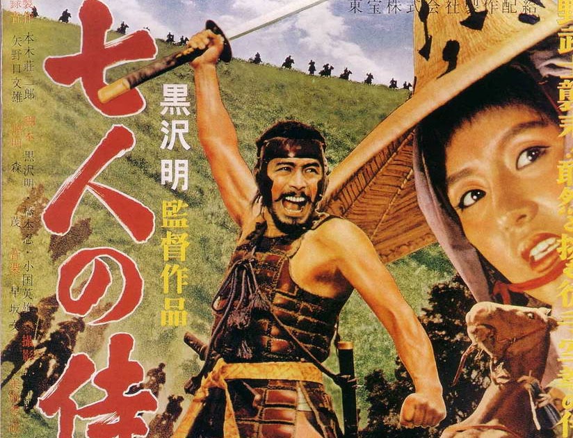 SEVEN SAMURAI (1954)