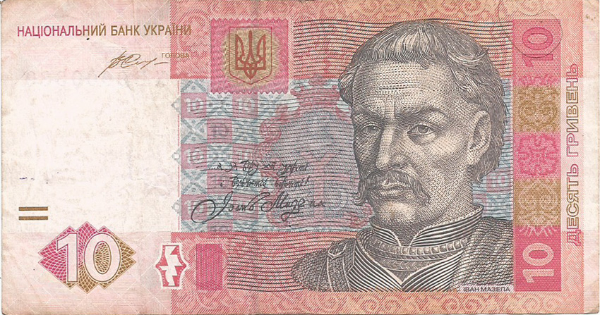 Numismatics: Ukraine Bank Notes