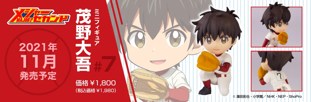 Major 2nd - Mini Figure Daigo Shigeno & Mutsuko Sakura (Plum)