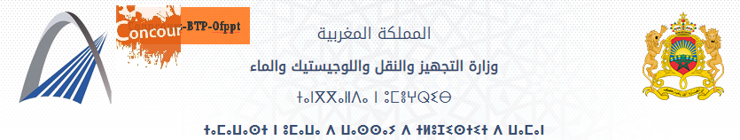 Concours sélection ISTP Oujda Marrakech Fès Agadir 2020 / 2021 ...