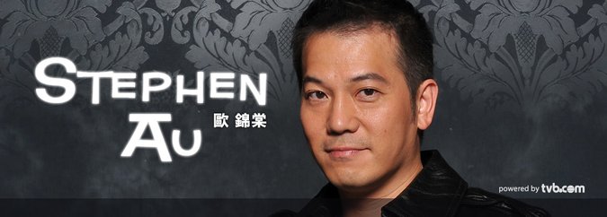 My Favorite TVB: TVB Artist Glossary (Males A-C)