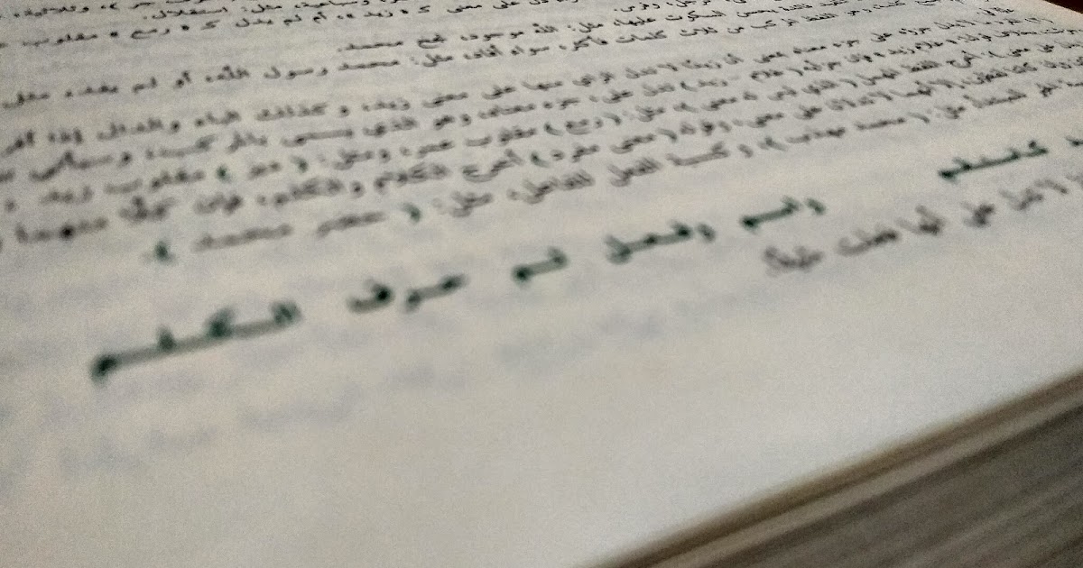 Perbedaan Isim Fail Dan Isim Maf'ul - Maqalah Santri