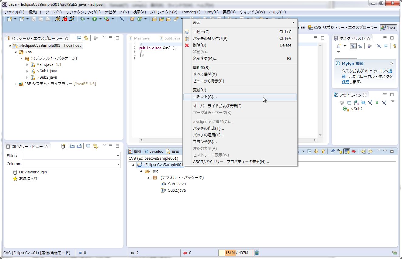 しがないプログラマーの備忘録: CVSへ複数のファイルの追加方法(Eclipse版)
