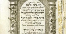 YEHUDEI SEFARAD - יהודי ספרד: El Talmud y la Torá