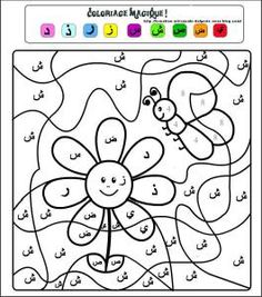 Taska Ummi Ida: Huruf Hijaiyah (Colouring Activity)