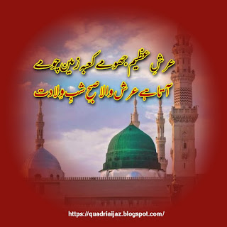 Beautiful Islamic Naat images HD
