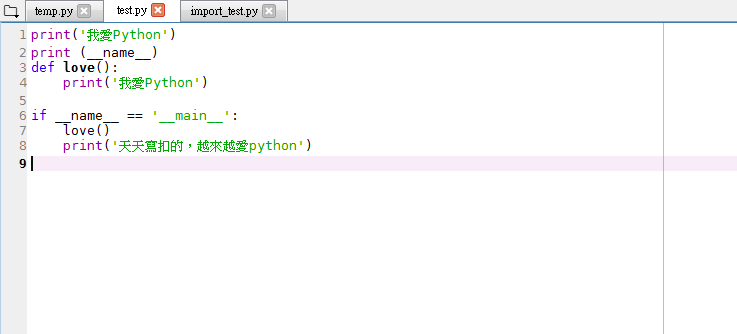 資工心理人的理財筆記: 簡易理解python中的if __name__ == 'main' 的作用和原理