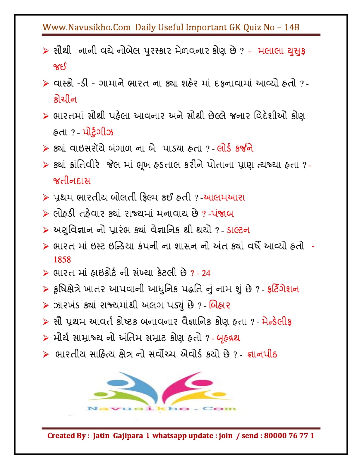Downloads Daily Useful Important GK Question Images Quiz No 148 downloads-daily-useful-important-gk-question-images-quiz-no-148