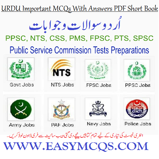 PPSC URDU MCQs PDF Past Papers Solved Book - EASY MCQS QUIZ TEST PPSC URDU MCQs PDF Past Papers Solved Book - EASY MCQS QUIZ TEST