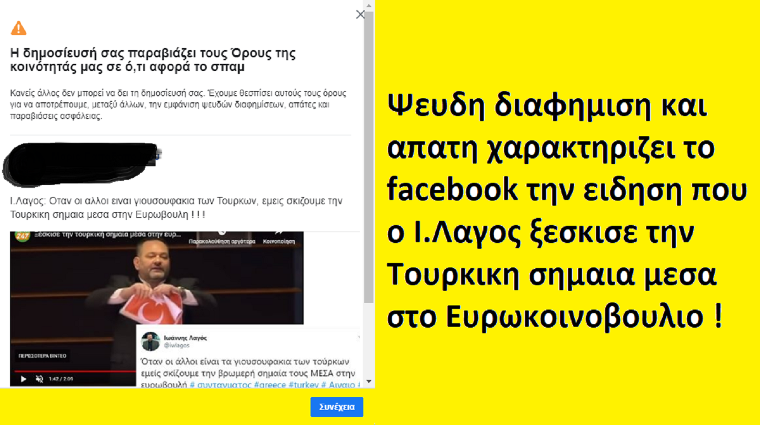 ΑΠΑΓΟΡΕΥΕΤΑΙ: Ψευδη διαφημιση και απατη χαρακτηριζει το facebook την ...