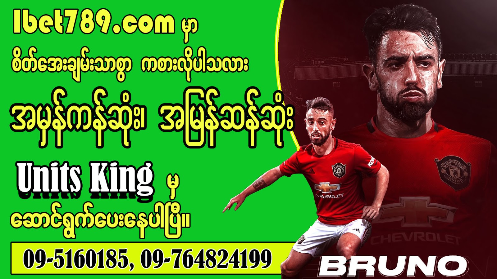 UnitsKing: Ibet789 မှာ ငွေထုတ်ရမယ့် ကစားနည်းပေါင်းစုံ