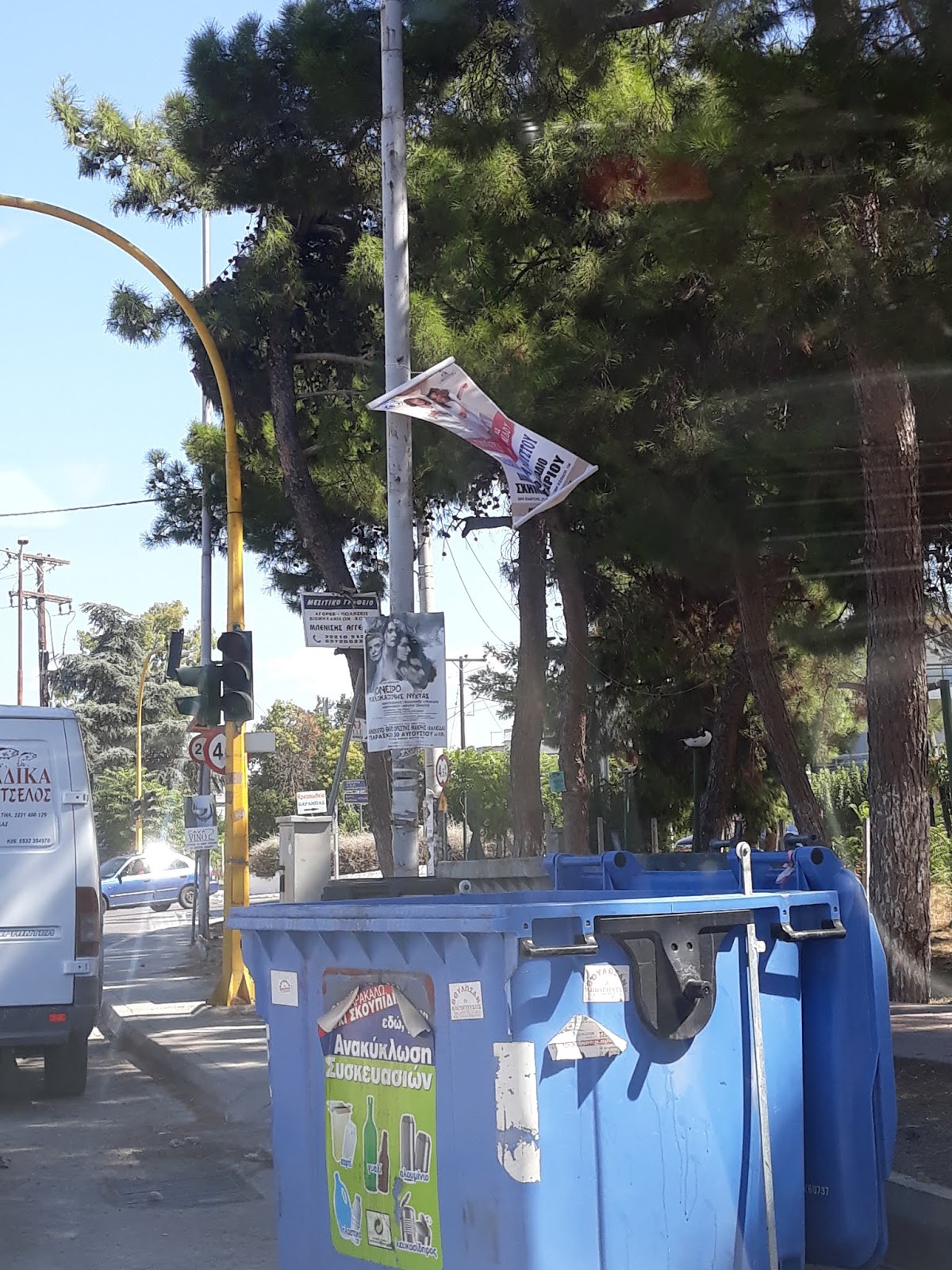 EVRIPOS NEWS: ΠΑΡΑΝΟΜΗ ΥΠΑΙΘΡΙΑ ΔΙΑΦΗΜΙΣΗ ΣΤΟΝ ΔΗΜΟ ΧΑΛΚΙΔΕΩΝ === POST ...