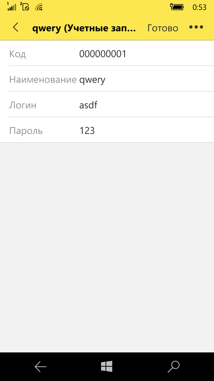 Заметки 1С-Программиста: Мобильное приложение 1С под Windows 10 Mobile