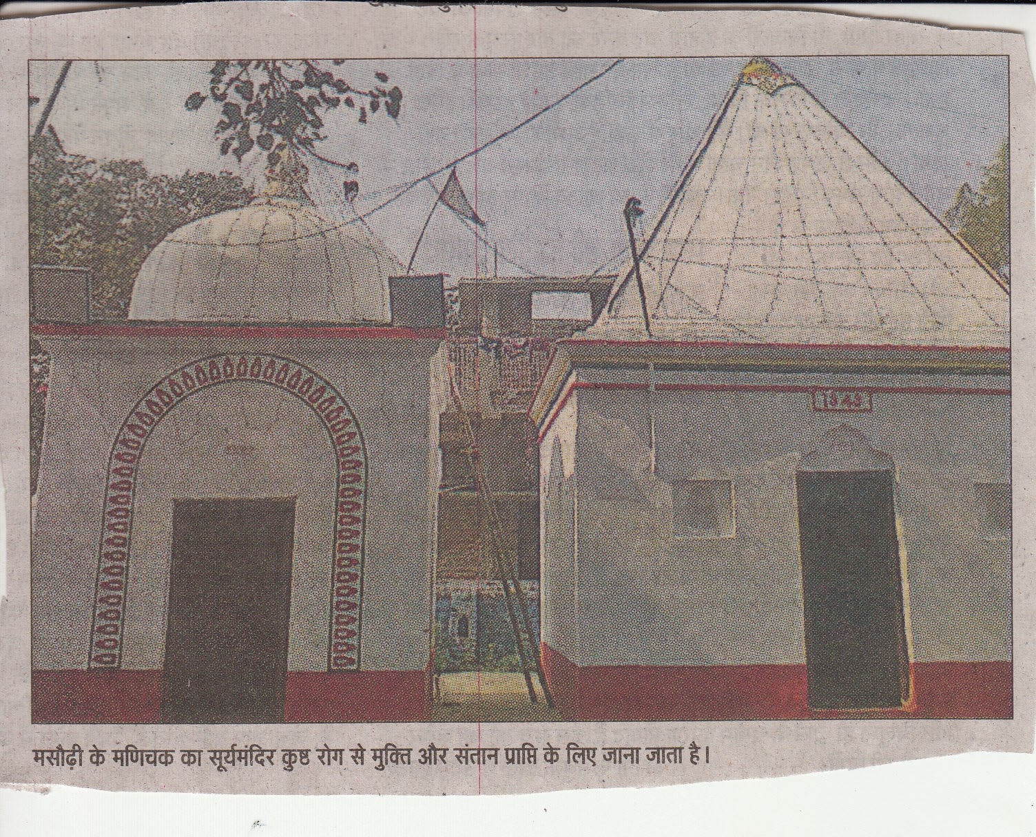 Bihar Trip: MANIKPUR SUN TEMPLE